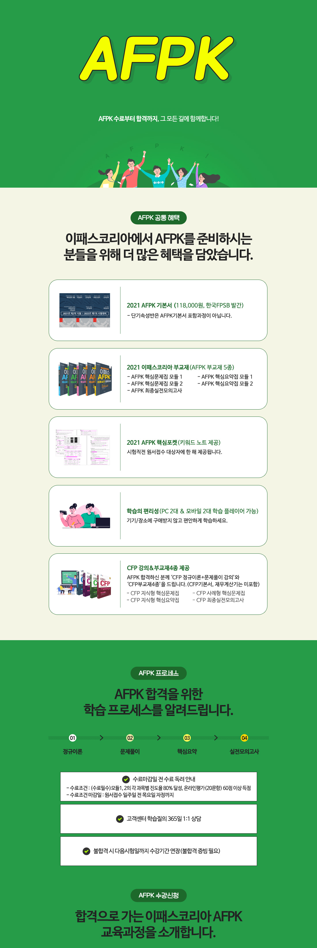 2022년 AFPK 시험일정 알아보아요!! : 네이버 블로그